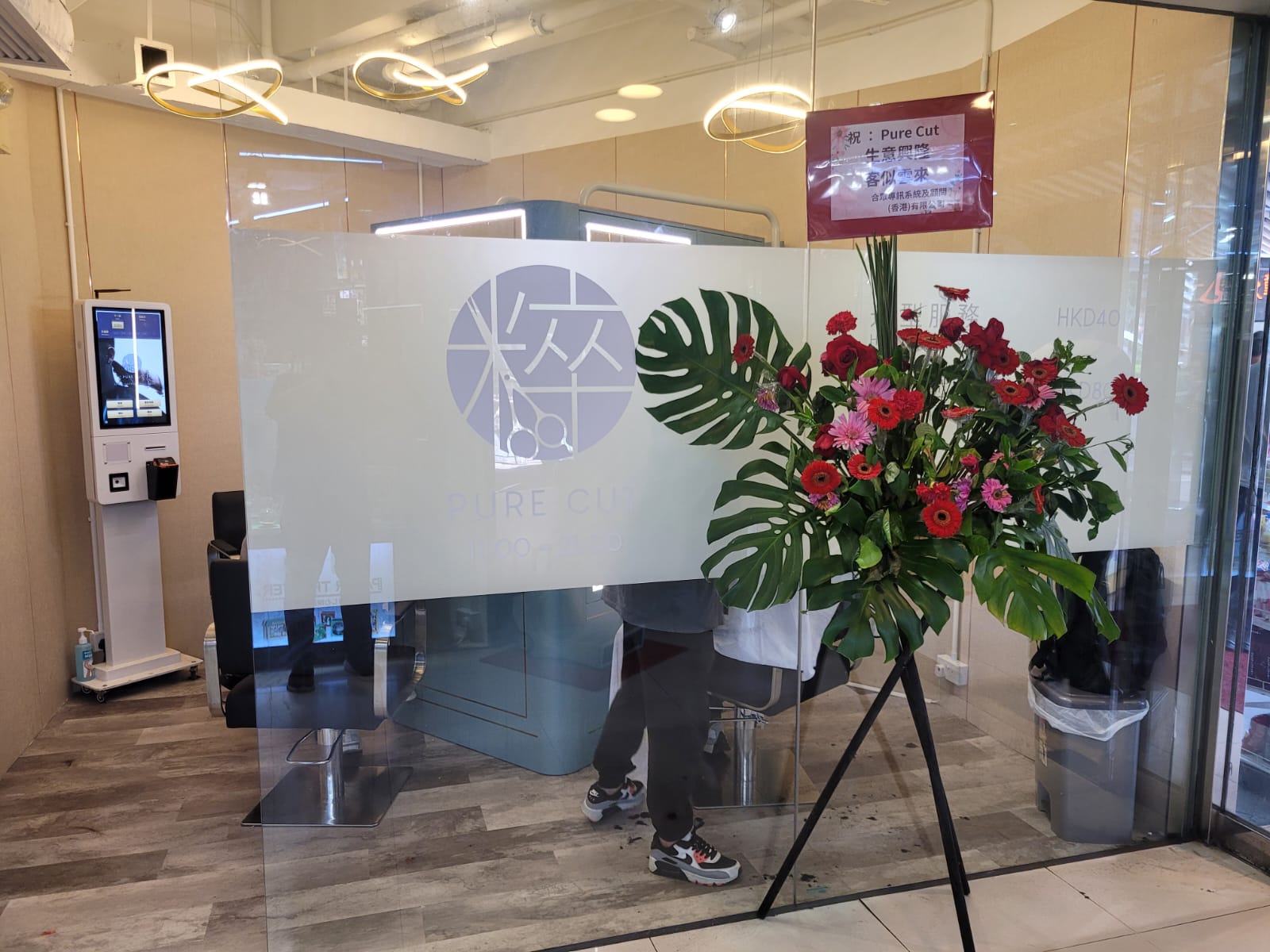 粹 Pure Cut選用Quick Cut Pro 智能速剪方案! – Expert Alliance Systems & Consultancy